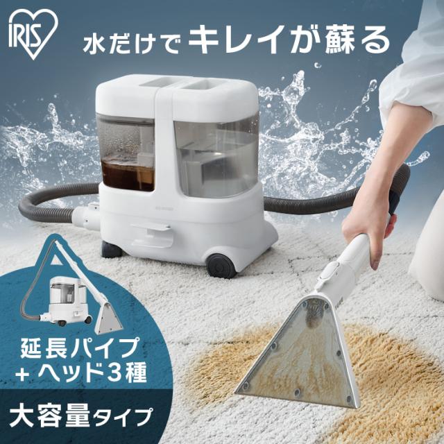 ★全品対象250円offｸｰﾎﾟﾝ★ リンサークリーナー 車 カーペットクリーナー リンサー カーペット ノズル 絨毯 クリーナー 吸引力 布 洗浄機 家庭用 大容量 掃除機 大掃除 アイリスオーヤマ RNS-P1600 * 送料無料