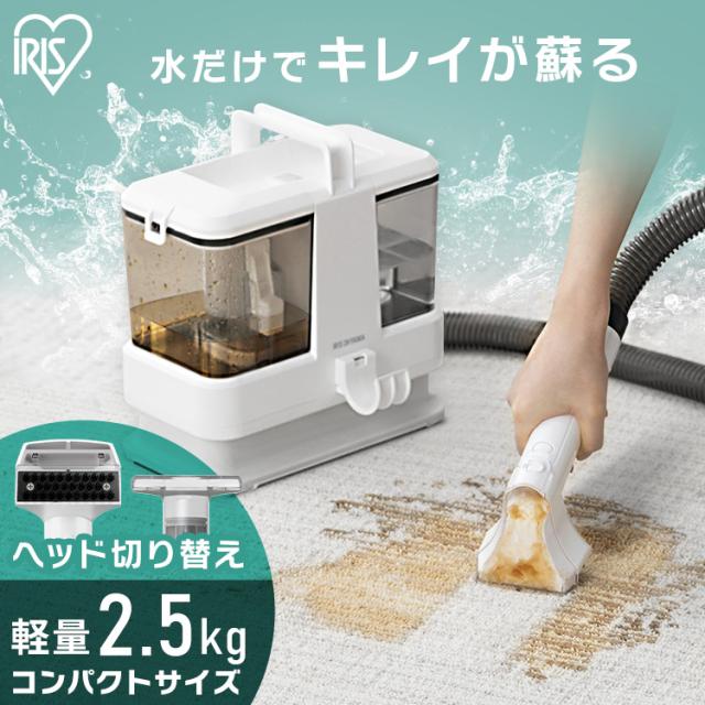 ★全品対象250円offｸｰﾎﾟﾝ★ リンサークリーナー 車 カーペットクリーナー 軽量 コンパクト 絨毯 布 ソファ スポット 洗浄機 家庭用 掃除機 床 車内 リンサークリーナ アイリスオーヤマ RNSP-P500 *