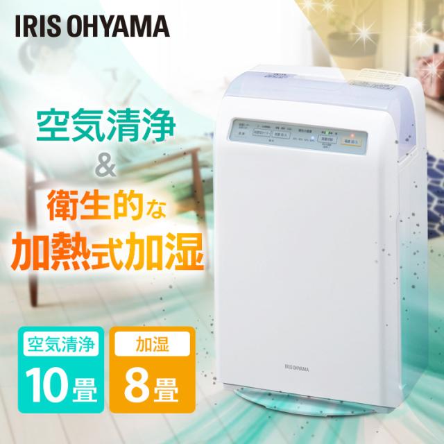 ★全品対象250円offｸｰﾎﾟﾝ★ 【1台2役】空気清浄機 加湿器 コンパクト アイリスオーヤマ 10畳 8畳 加湿空気清浄機 加熱式 空気清浄器 加湿 花粉 ほこり ウイルス対策 ペット タバコ ニオイ うるおい 空気清浄 乾燥 加熱式加湿 ホワイト HXF-C25-W
