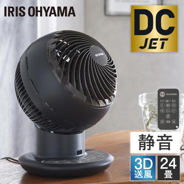 ★全品対象250円offｸｰﾎﾟﾝ★ サーキュレーター サーキュレーターアイ DC JET 15cm KCF-SDCC151T-B ブラック サーキュレーター 15cm 首振り 衣類乾燥 換気 扇風機 冷房 送風 首ふり 空気循環 部屋干し コンパクト 軽量 アイリスオーヤマ