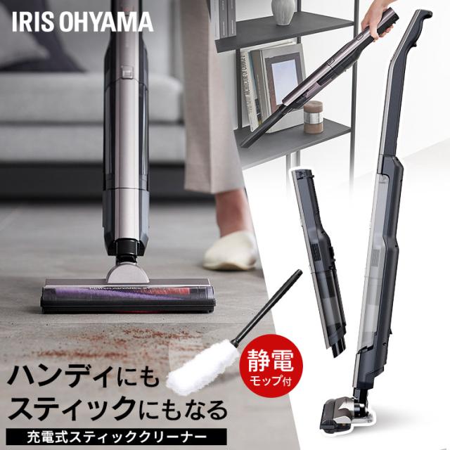 ★全品対象250円offｸｰﾎﾟﾝ★ 充電式スティッククリーナー モップスタンド付き SCD-P1P-T ブラウンメタリック 掃除機 クリーナー スティッククリーナー ハンディクリーナー コードレス 充電式 2way 切り替え スタンド付き モップ付き 軽量 4967576541718 アイリスオーヤマ