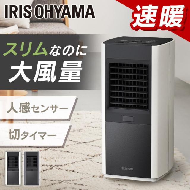 ★全品対象250円offｸｰﾎﾟﾝ★ ヒーター セラミックヒーター 人感センサー付き 大風量セラミックファンヒータースリム KJCH-12TDS1 全2色 ターボヒートスリム TURBOHEATSlim 大風量 セラミックファンヒーター ファンヒーター 暖か 暖房 暖房器具 温風 人感センサー タイ