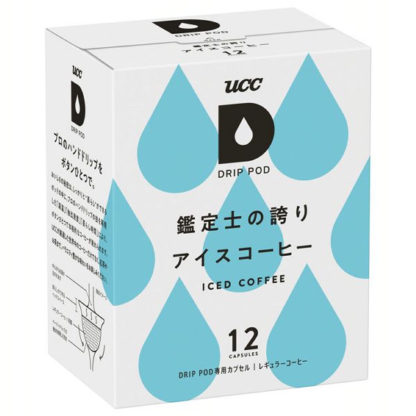ドリップポッド 専用カプセル 鑑定士の誇りアイスコーヒー 12杯分 UCC 【B】 ドリップコーヒー ドリップポッド コーヒー アイスコーヒー DRIPPOD バリスタ ドルチェグスト ...