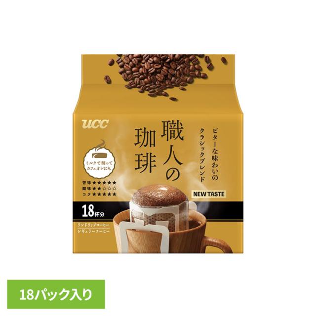 食品 茶葉 コーヒー 国内飲料水ｺｰﾋｰ豆 UCC ドリップコーヒーUCC 職人の珈琲 ワンドリップコーヒー ビターな味わいのクラシックブレンド 18P 351733 UCC レギュラー ...