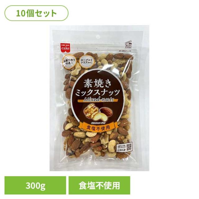 共立食品 素焼きミックスナッツ ボリュームパック 320g×6袋入×(2ケース