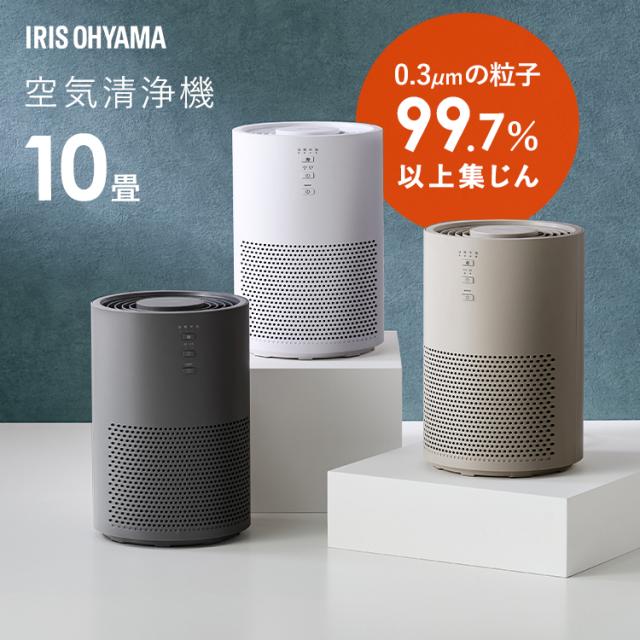 空気清浄機 小型 ペット 10畳 スピード空気清浄 集じん 活性炭フィルター 脱臭 ホコリ ペットの毛 タバコ キッチン ニオイ対策 家庭用 コンパクト 持ち運び リビング 寝室 おやすみモード付 玄関 花粉対策 空気清浄器 アイリスオーヤマ AAP-S20B *