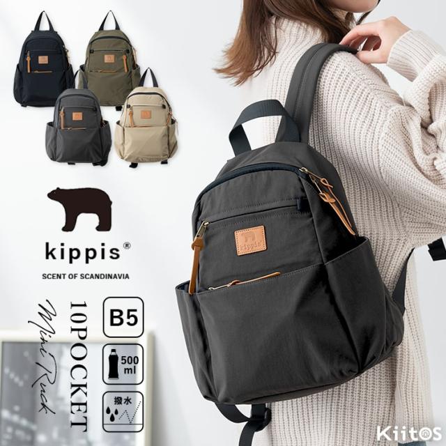 リュック レディース ブランド キッピス kippis 小さめ おしゃれ 通勤 通学 バッグ 大人 かわいい 撥水 軽量 ペットボトル 北欧 b5 10ポケット 収納 背面ポケット 自立 ...