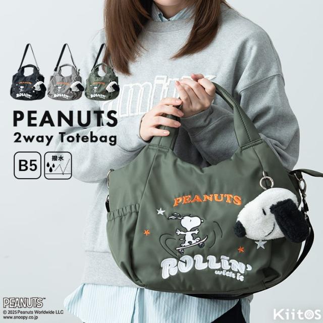 トートバッグ レディース 2way ショルダーバッグ ブランド イザック スヌーピー SNOOPY 刺繍 斜め掛け 大人 かわいい おしゃれ 軽量 撥水 ポーチ付き ファスナー付き b5 ペットボトル キャラクター ランチバッグ 通勤 通学 プレゼント ギフト