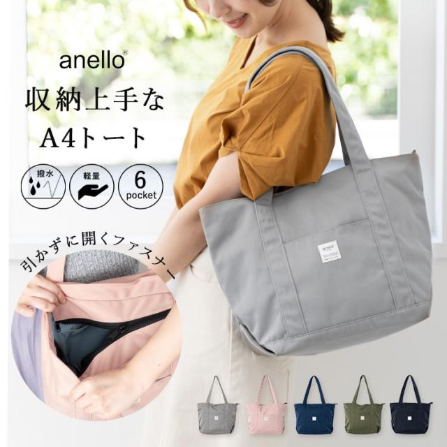 トートバッグ レディース ブランド アネロ anello a4 大容量 撥水 軽量 かわいい おしゃれ 大きめ ファスナー付き 通勤 通学 旅行 マザーズバッグ ペットボトル プレゼント ...