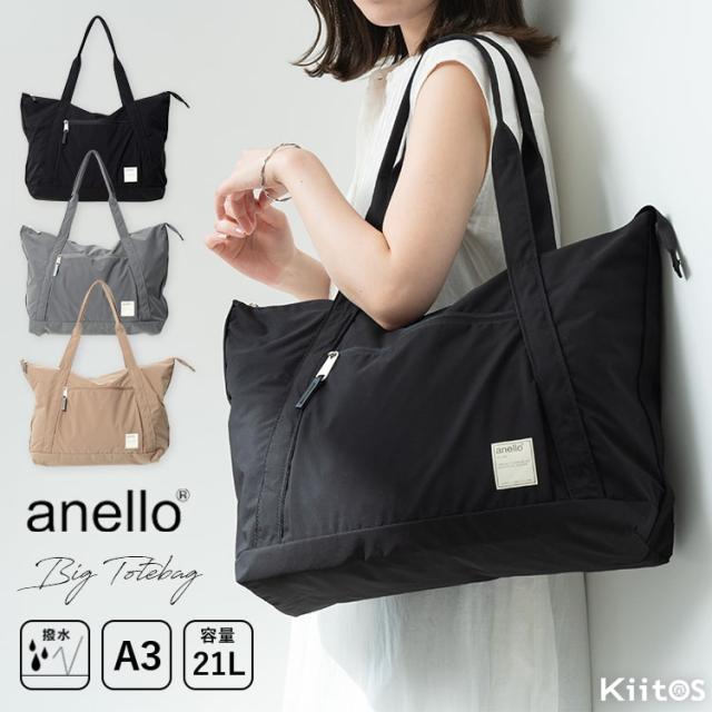 トートバッグ レディース ブランド アネロ anello 大きめ ファスナー付き 軽量 通勤 撥水 A3 A4 横 大容量 旅行 トラベルバッグ ジム 肩掛け 通学 仕事 ビジネス マザーズ ...