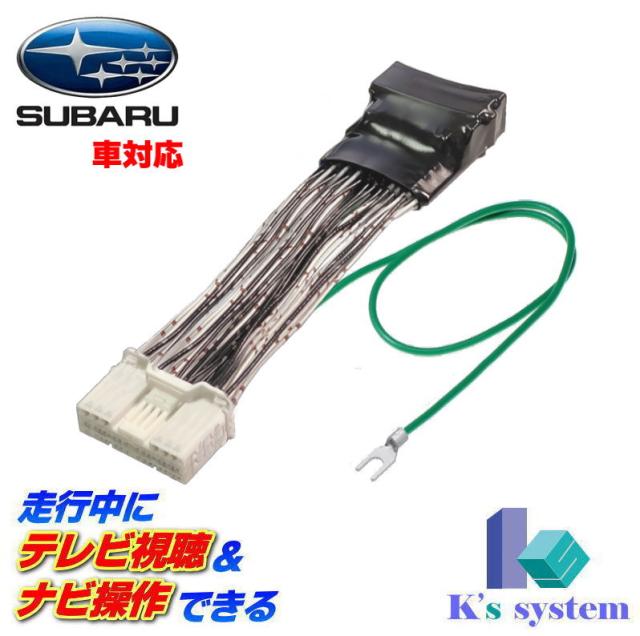 [TNF-060] インプレッサ GU6・7/GUD/GUE R5.4〜 11.6インチ 走行中 テレビが見れるテレビキット+ナビ操作ができる ...