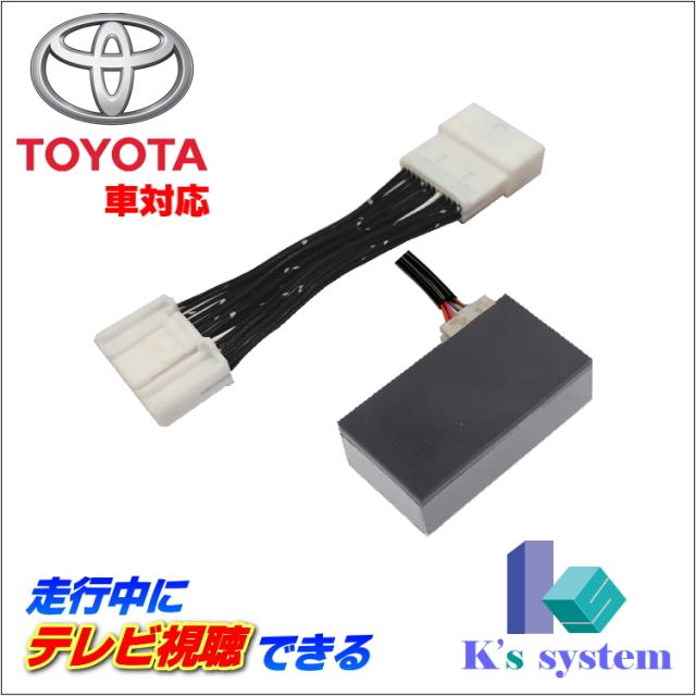 [TVD-016X] ルーミー M900A / A910A R2.9〜R6.11 トヨタ純正メーカーオプション 9インチスマートフォン連携ディスプレイオーディオ用 走行中テレビが見れるテレビ ...