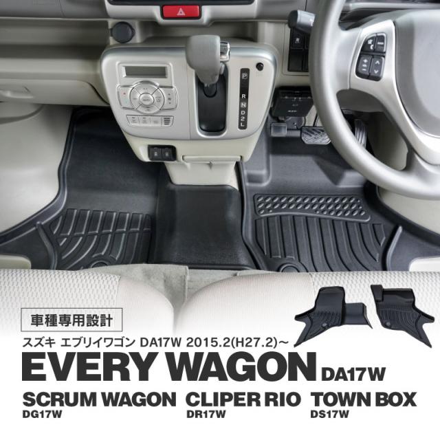 エブリイワゴン DA17W / スクラムワゴン DG17W / NV100 クリッパーリオ DR17W / タウンボックス DS17W 3D ...