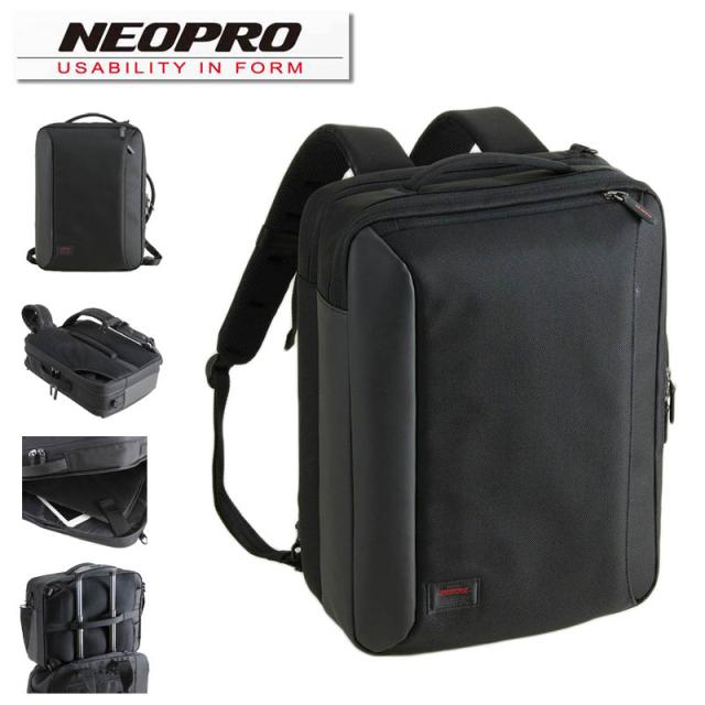 ビジネスリュック Ｄーバッグ ビジネスバッグ 3Way ワイド設計 メンズ レディース ノートPC モバイル 対応 ブランド NEOPRO REDPOINT ネオプロ 2-125 自転車 通勤 通学 軽量 多機能 エンドー鞄