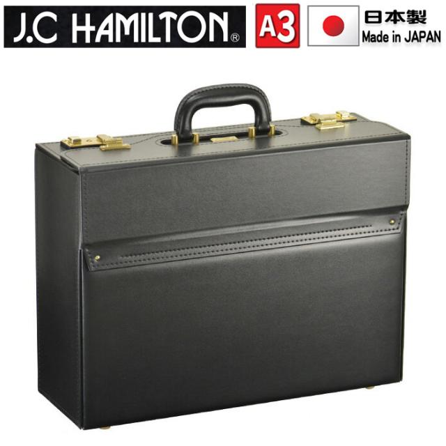 アタッシュケース フライト パイロットケース 日本製 J.C HAMILTON No:20040 使い易い 大容量