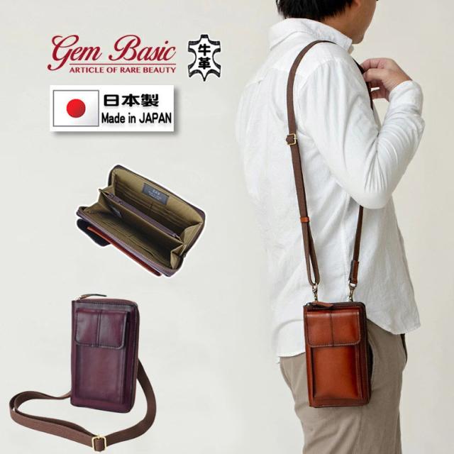ショルダーバッグ お財布 束入れ 小銭入れ 牛革 レザー アンティーク調 シャドー加工 小さめ 縦型 肩掛け 国産 豊岡製 メンズ レディース フォーマル ブランド GEM BASIC 1511 本革 スマホケース お出掛け 冠婚葬祭 旅行 外出