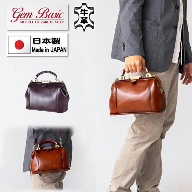 ダレスバッグ セカンドポーチ ショルダーバッグ 小さめ 牛革 レザー 手付き 肩掛け 国産 豊岡製 メンズ レディース アンティーク調 シャドー加工 ブランド GEM BASIC 1522 2Way 本革 ブラウン お出掛け 冠婚葬祭 旅行 外出