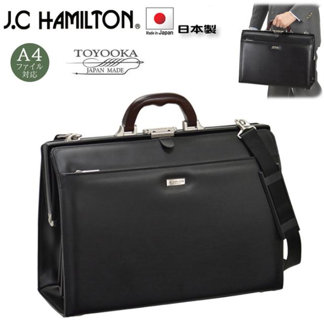 ビジネスバッグ J.C HAMILTON ハミルトン No:22306 木製ハンドル 仕分けのし易い 牛革 ダレスバック