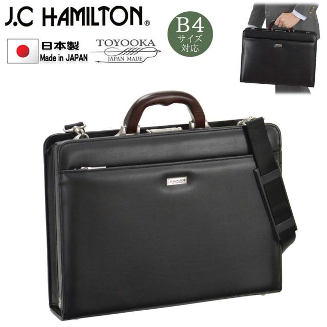ビジネスバッグ ダレス ブリーフケース J.C HAMILTON No:22308 木手シリーズ 42cm B4 天然木手
