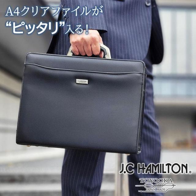 ダレスバッグ ビジネスバッグ メンズ A4クリアファイル 2way 日本製 国産 豊岡製鞄 ブランド J.C HAMILTON J.Cハミルトン 22358 防滴 防汚 横型 アルミ手 大開 通勤 通学 リクルート 鞄倶楽部