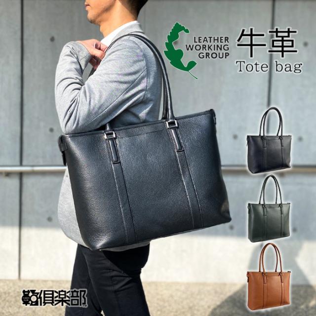 トートバッグ ビジネスバッグ 牛本革 メンズ レディース ブランド HAMILTON Grandeur 53435 B4ファイル タブレット収納 横型 ビジネス カジュアル サステナブル レザー SDGs 通勤 通学