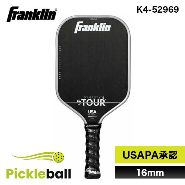Franklin フランクリン ピックルボール パドル FS TOUR DYNASTY 16mm GRAY K4-52969 ラケット USAPA承認 初心者 上級者 送料無料 カーボン 厚め 耐久性