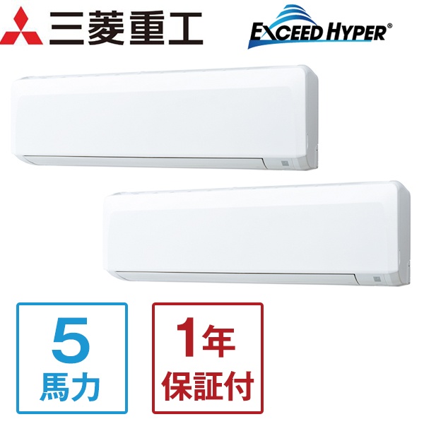 FDKZ1405HP5SA エクシードハイパーインバーター 三菱重工 [業務用エアコン 壁掛けツイン 5馬力 三相200V] メーカー直送