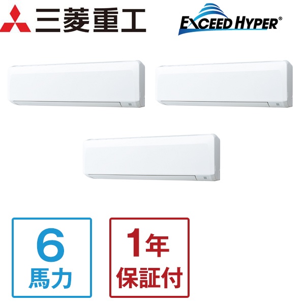 三菱重工 FDKZ1605HT5SA エクシードハイパーインバーター [業務用エアコン 壁掛けトリプル 6馬力 三相200V] メーカー直送 FDKZ1605HT5SA エクシードハイパーインバーター 三菱重工 [業務用