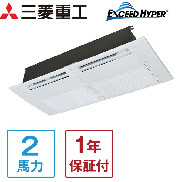 FDTSZ505HA5SA エクシードハイパーインバーター 三菱重工 [業務用エアコン 天カセ1方向 2馬力 三相200V ワイヤードリモコン]メーカー直送