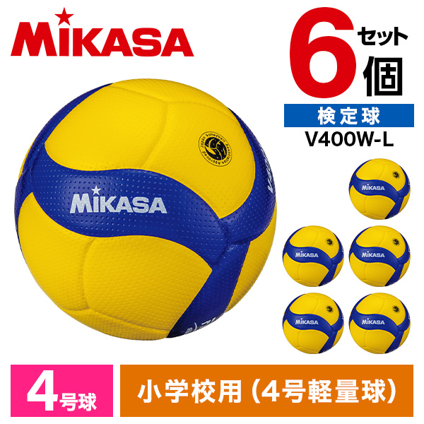 MIKASA V400W-L ×6 バレー4号 小学生試合球 軽量球 黄/青
