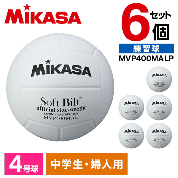 MIKASA MVP400MALP ×6 バレー4号 ママさん練習球 天然皮革 白