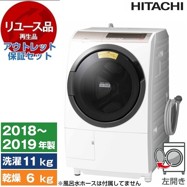 【リユース】アウトレット保証セット BD-SV110CL 日立 シャンパン [ドラム式洗濯乾燥機 (洗濯機11/乾燥機6kg) 左開き] [2018〜2019年式]