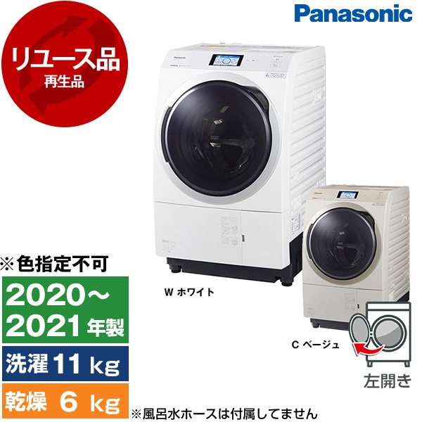 【リユース】 NA-VX900BL PANASONIC VXシリーズ [ドラム式洗濯乾燥機 洗濯11.0/乾燥6.0kg 左開き] [2020〜21年製]【色指定不可】