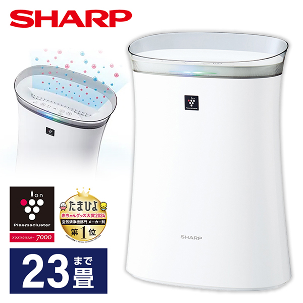 空気清浄機 シャープ 静電HEPAフィルター搭載 SHARP ホワイト系 プラズマクラスター7000 ~23畳 FU-S50-W