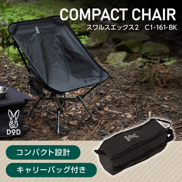 C1-161-BK DOD ブラック スワルスエックス2