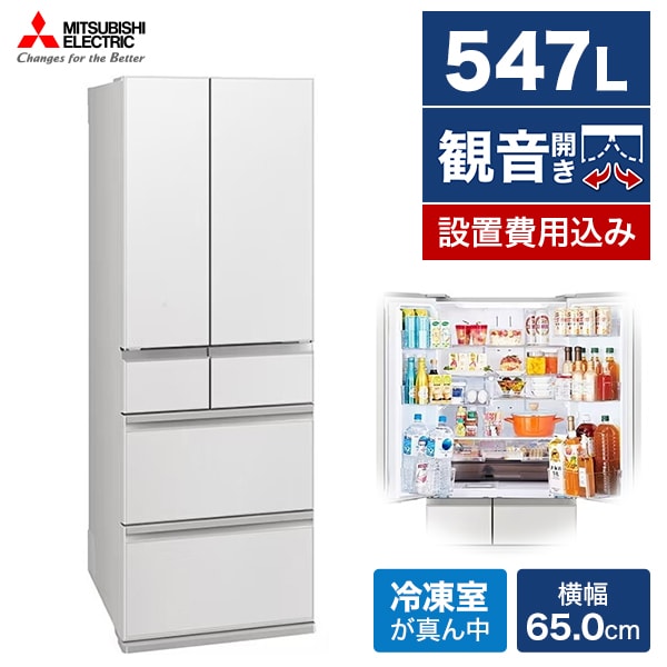 MR-WZ55K-W MITSUBISHI グランドリネンホワイト WZシリーズ [冷蔵庫 (547L・フレンチドア/観音開き)]の通販はau PAY マーケット - PREMOA au ...