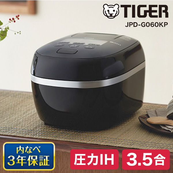炊飯器 3.5合炊き タイガー TIGER 圧力IH ピュアブラック 炊きたて ご泡火炊き JPD-G060KPの通販はau PAY マーケット - PREMOA au PAY マーケット店 ...