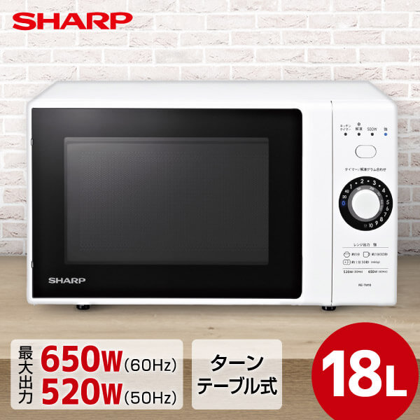電子レンジ 本体 単機能電子レンジ ターンテーブル 18L シャープ ヘルツフリー SHARP RE-TM18-Wの通販はau PAY マーケット - PREMOA au PAY マーケット店 ...
