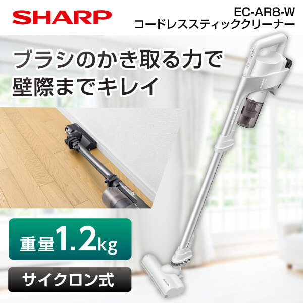 SHARP シャープ メーカー保証対応 初期不良対応 EC-AR8-W コードレススティック掃除機 ラクティブエア史上最軽量 ホワイト系【あす着】の通販はau PAY マーケット ...