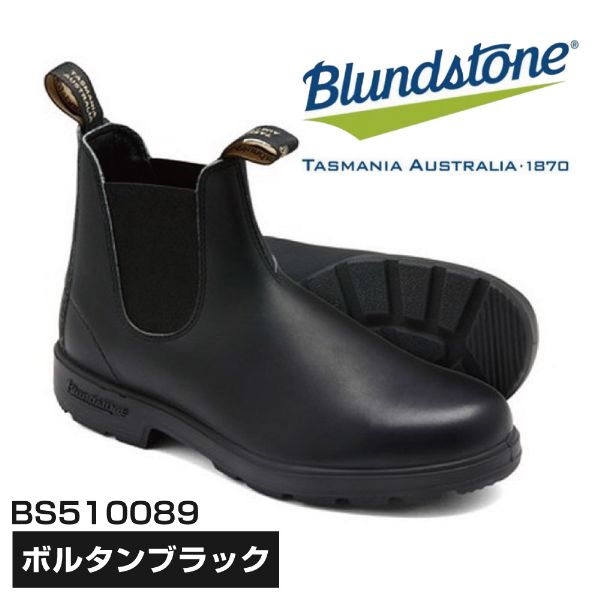 ブランドストーン BS510 ボルタンブラック BS510089 5 Blundstone