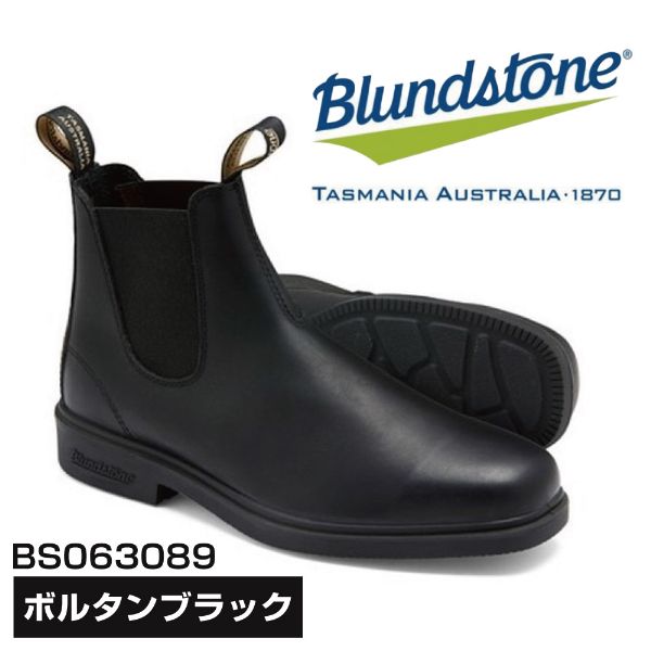 ブランドストーン BS063 ボルタンブラック BS063089 7 Blundstone