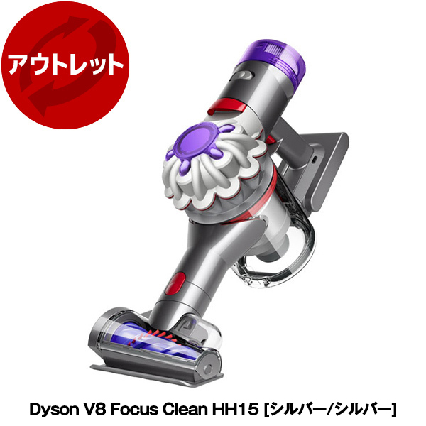 HH15 DYSON シルバー/シルバー Dyson V8 Focus Clean [サイクロン式ハンディクリーナー 充電式]