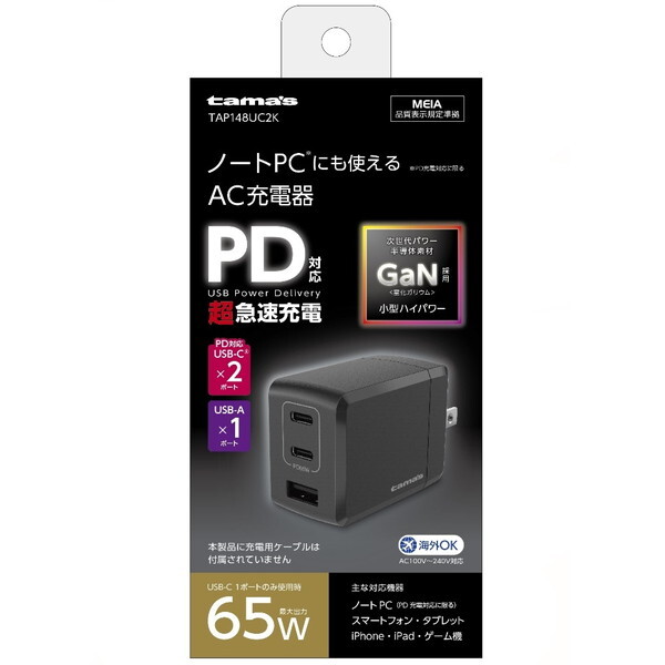PD65W AC充電器 C×2+A ブラック 多摩電子工業の通販はau PAY マーケット - PREMOA au PAY マーケット店 | au PAY マーケット－通販サイト