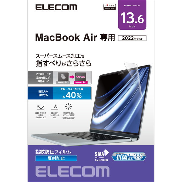 EF-MBA1322FLST MacBook Air 13.6インチ ( M2 2022 ) 用 液晶保護フィルム ELECOM メーカー直送の通販はau PAY マーケット - PREMOA ...
