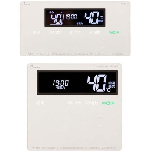 TC-900 900シリーズ パーパス [ガス給湯器用リモコンセット (台所リモコン + 浴室リモコン GX・GNシリーズ対応 標準タイプ ...