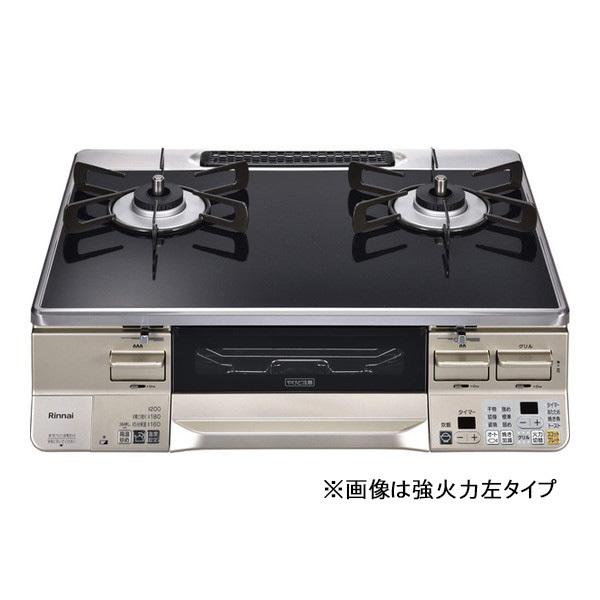 ガスコンロ プロパンガス リンナイ 2口 ラクシエ RTS65AWK1RA-CR-LP ブラック/シャンパン 右強火力