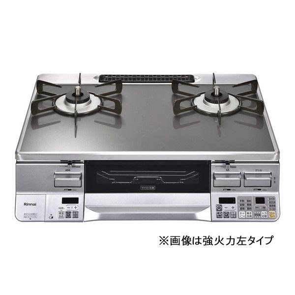 RTS65AWG31R2GA-VR-13A Rinnai クリアミッドグレー/シルバー [ガスコンロ (都市ガス用・2口・右強火力・59cm) ココットプレート付属]