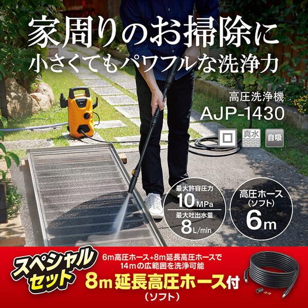 AJP-1430SP 668400B 京セラ [高圧洗浄機 (50Hz/60Hz共用)]