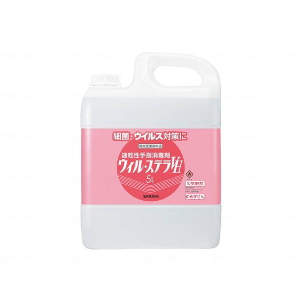 ウィル・ステラVH 5L サラヤ 42430 メーカー直送の通販はau PAY マーケット - PREMOA au PAY マーケット店 | au PAY マーケット－通販サイト