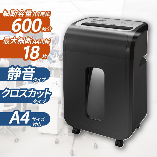 GSHA29X クロスカットシュレッダ A29X 黒 アコ・ブランズ・ジャパン